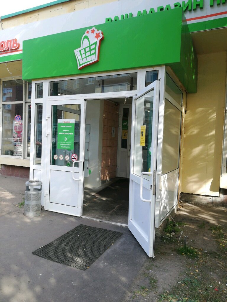 Market Фасоль, Moskova, foto