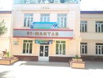 School No. 91 (Yusuf Khos Hojib Street No:40B), ortaokul  Taşkent'ten