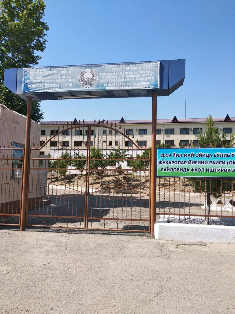 Yüksekokul Faculty of Jurisprudence of Namangan Law College, Nemengan, foto