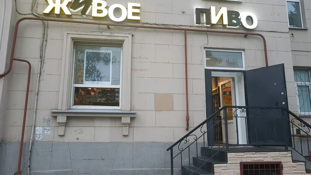 Bira dükkanı PivOptTorg, Saint‑Petersburg, foto