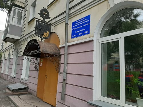 Spor kulüpleri Shshk im. Chigorina, Kiseliovsk, foto