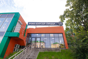 Fast food Royal Burger, Vladivostok, foto