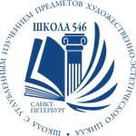 School № 546 (Leninskiy Avenue No:80к2), ortaokul  Saint‑Petersburg'dan