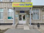 Magazin tekstilya Tkani (ulitsa 64-y Armii No:65), mefruşat  Volgograd'dan