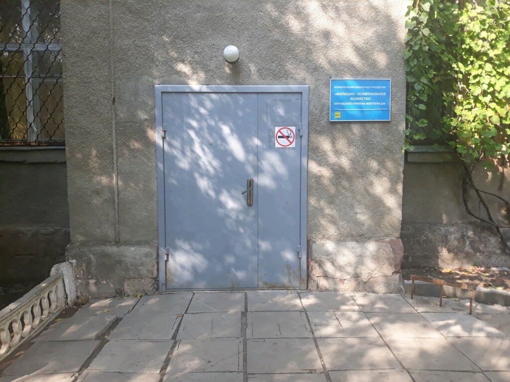 Konut servisleri kuruluşları Mbu ZhKKh, Volgograd, foto