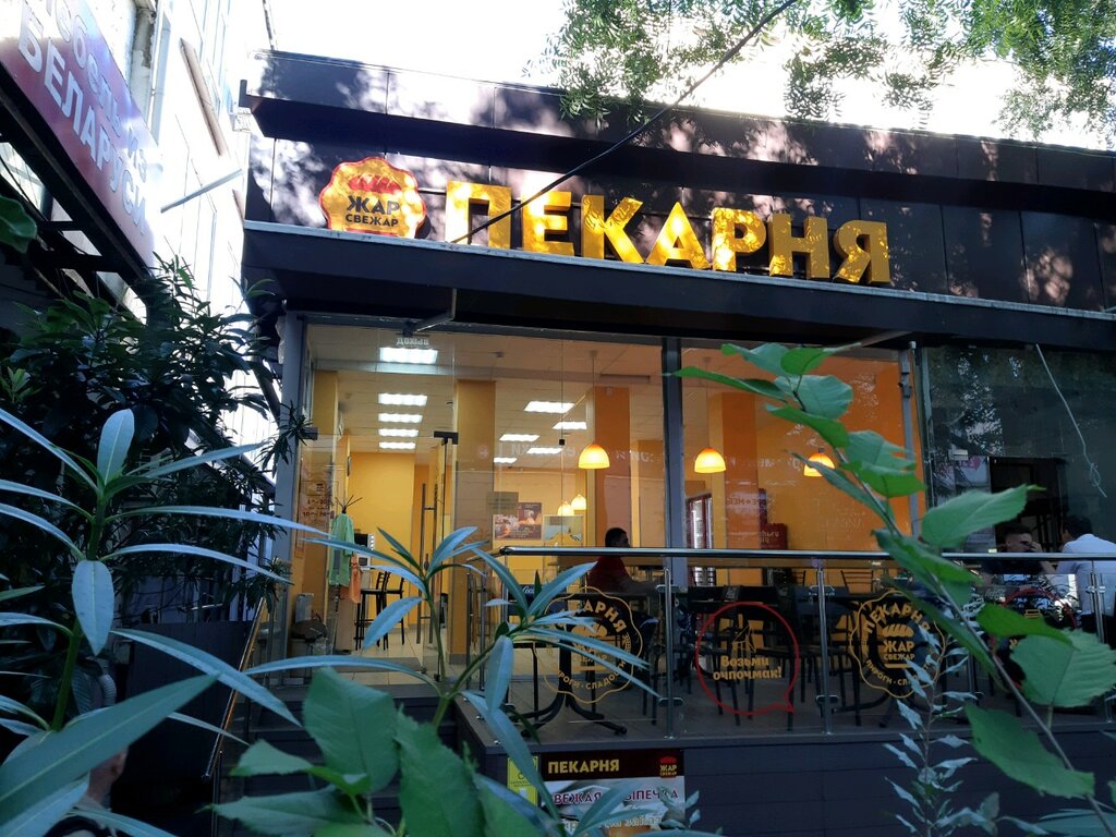 Ekmek fırını Жар Свежар, Soçi, foto