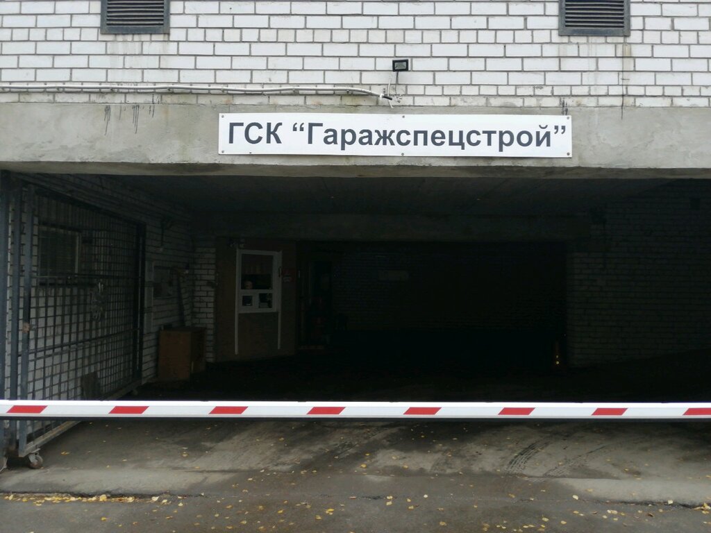 Garajlar ГК Гаражспецстрой, Yaroslavl, foto