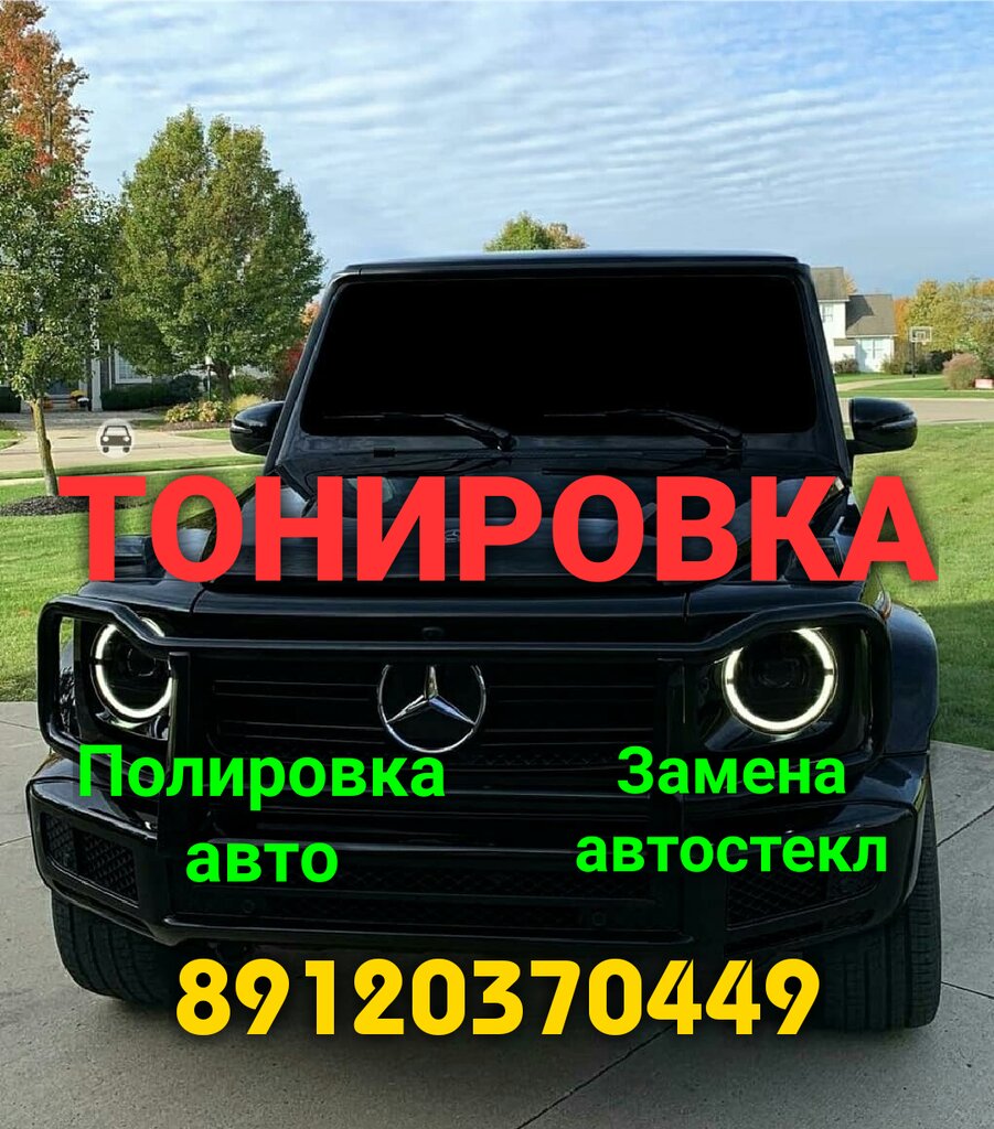 Araç camlarının renklendirilmesi Комфорт-Ton, Yekaterinburg, foto