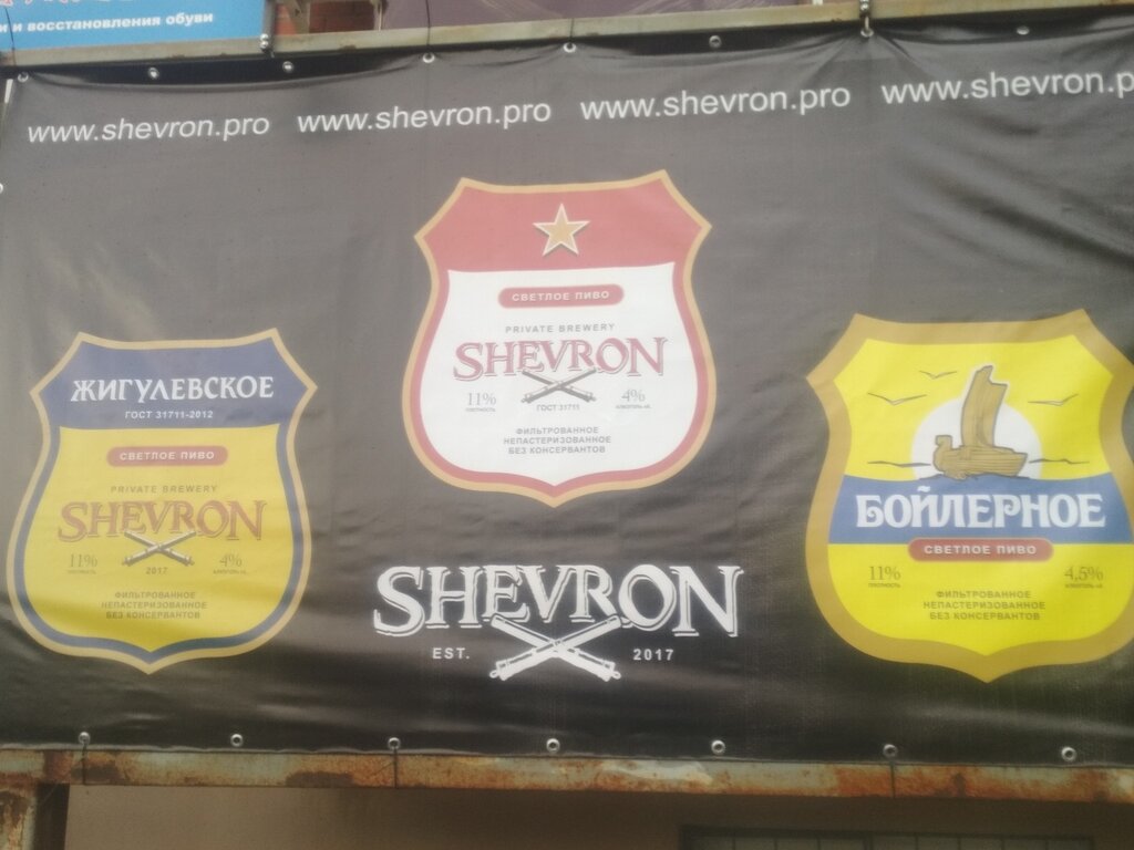 Bar Shevron Bar, Samara, foto
