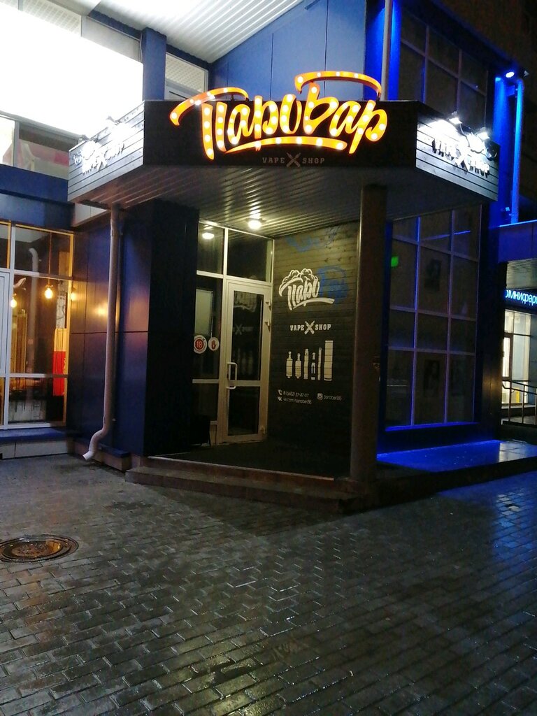 Elektronik sigara satış noktaları ПарБар, Surgut, foto