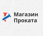 Magazin Prokata (Furazhny proyezd No:вл4), i̇nşaat ekipmanı kiralama  Mytişçi'den