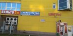Seatour (Pobedy Avenue No:63/24), seyahat acenteleri  Stupino'dan