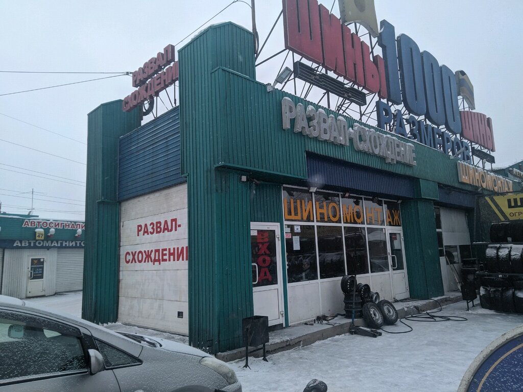 Oto lastik tamiri Шиномонтаж, Irkutsk, foto