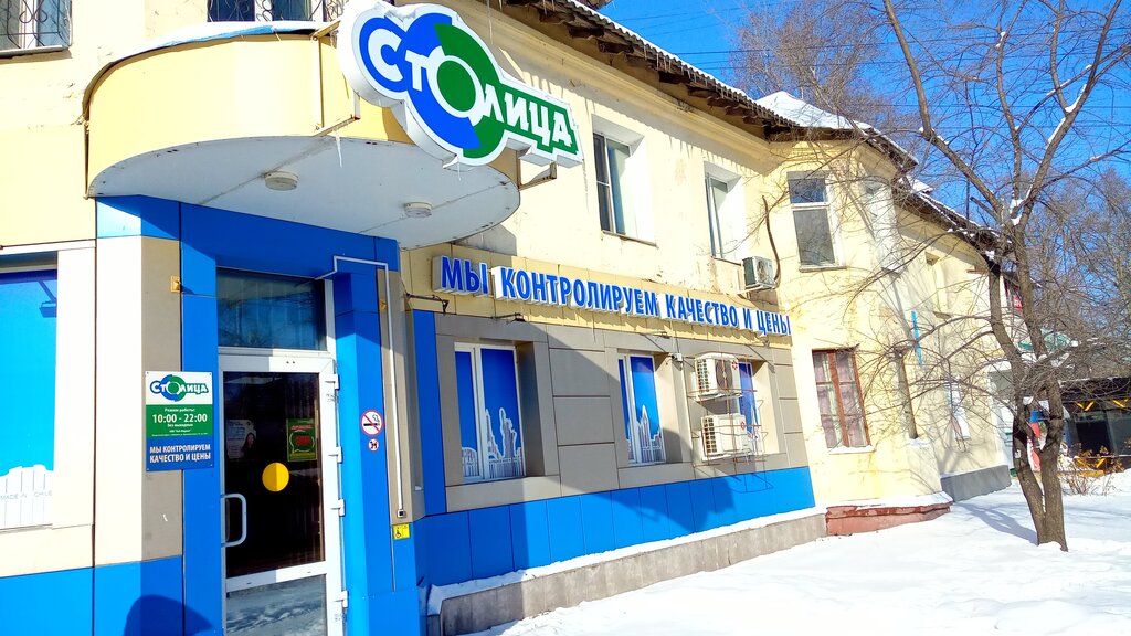 Bira dükkanı Пенные напитки, Habarovsk, foto