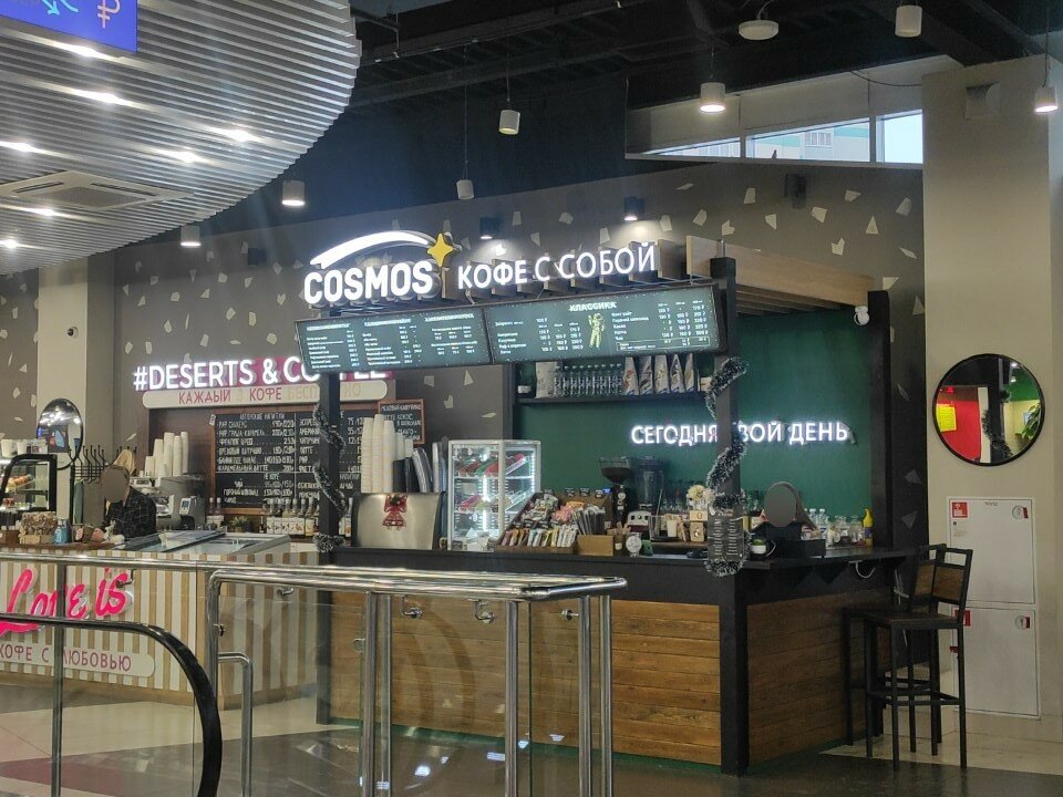 Al götür kahve Cosmos, Çeliabinsk, foto
