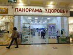 Panorama Zdorovya (Profsoyuznaya Street No:129А), medikal ürün mağazası  Moskova'dan