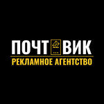 Pochtovik (vulica Dastajeŭskaha No:1), reklam ajansları  Gomel'den
