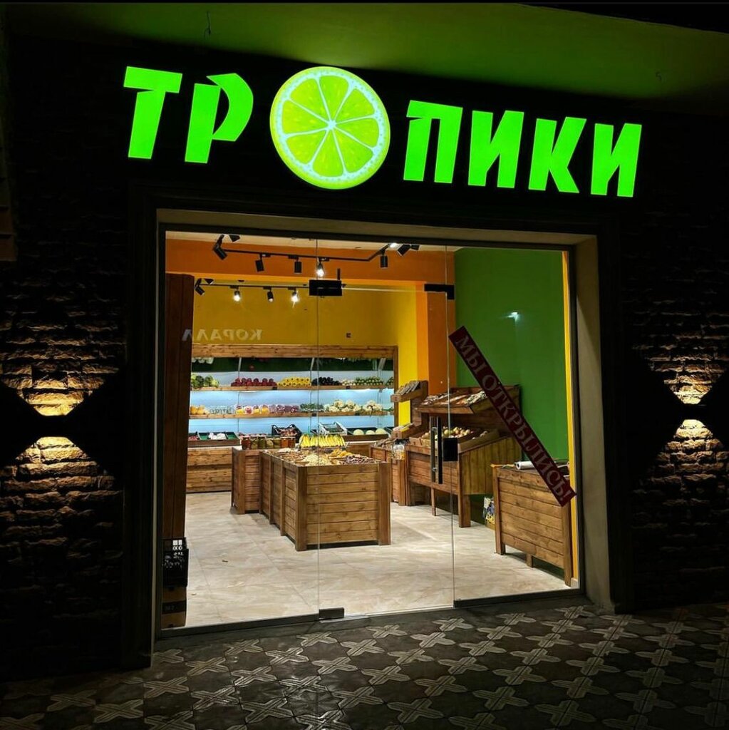 Manavlar Tropics, Kizlyar, foto