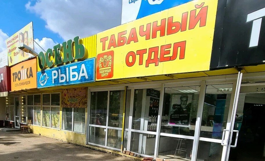 Balık ve deniz ürünleri Рыба, Orenburg, foto