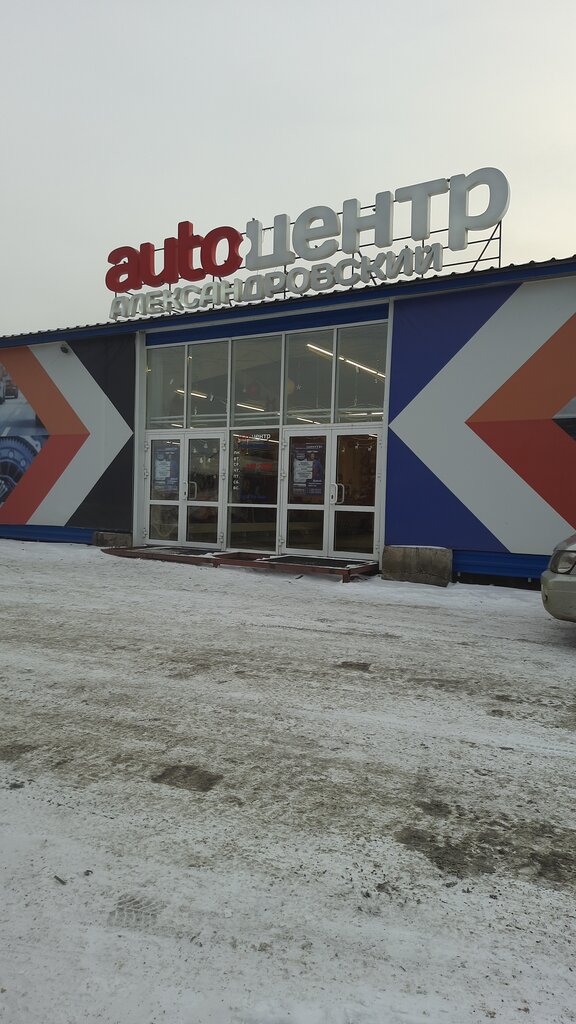 Otomobil yedek parçaları Ats Aleksandrovsky, Nizgneudinsk, foto