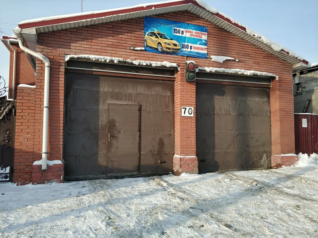 Oto yıkama Джамал, Novosibirsk, foto