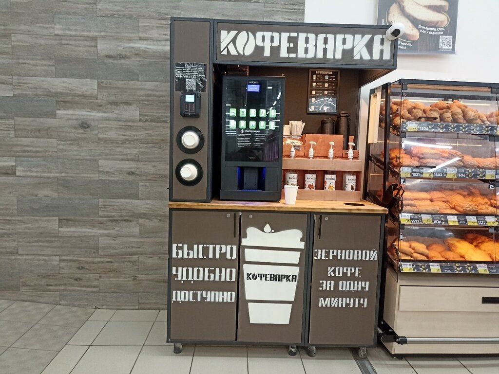 Al götür kahve Coffee maker, Saint‑Petersburg, foto