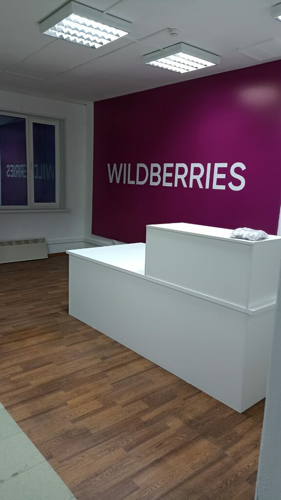 Teslimat noktası Wildberries, Dalnegorsk, foto