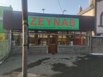 Zeynab (Goethe Street No:182), market  Almatı'dan