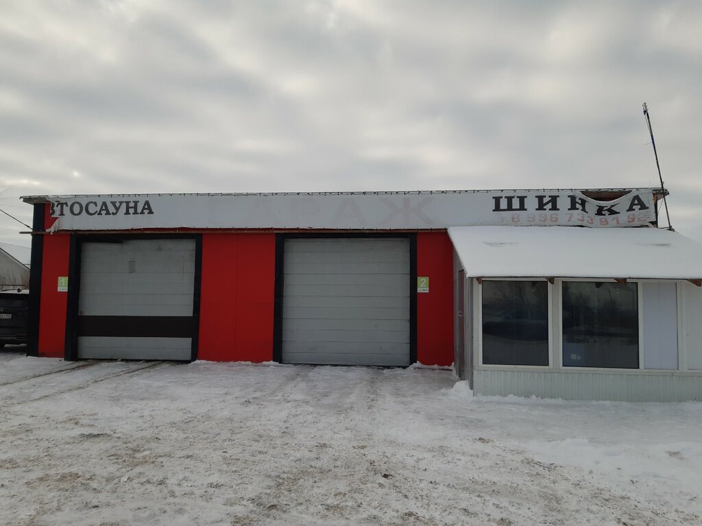 Oto lastik tamiri Шинка Гараж, Samarskaya oblastı, foto