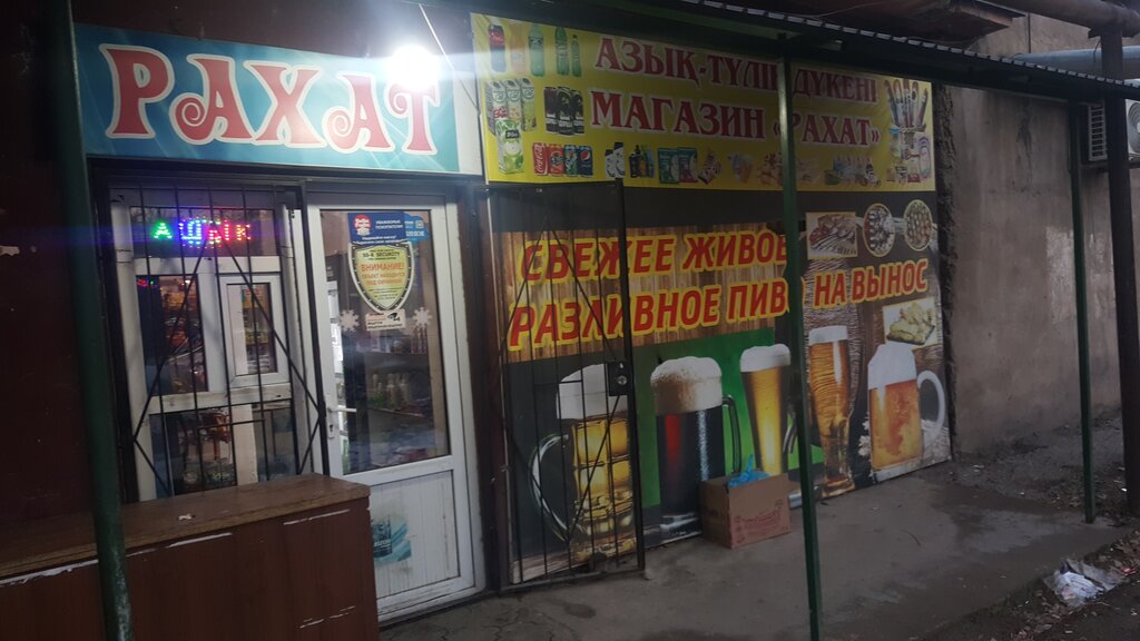 Market Rahat, Çimkent (Şımkent), foto