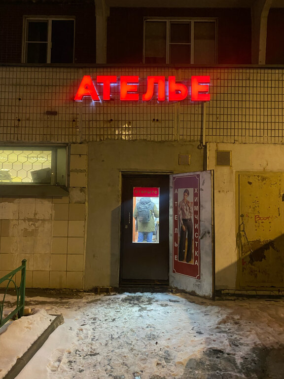 Terziler Yurov i Ko, Moskova, foto