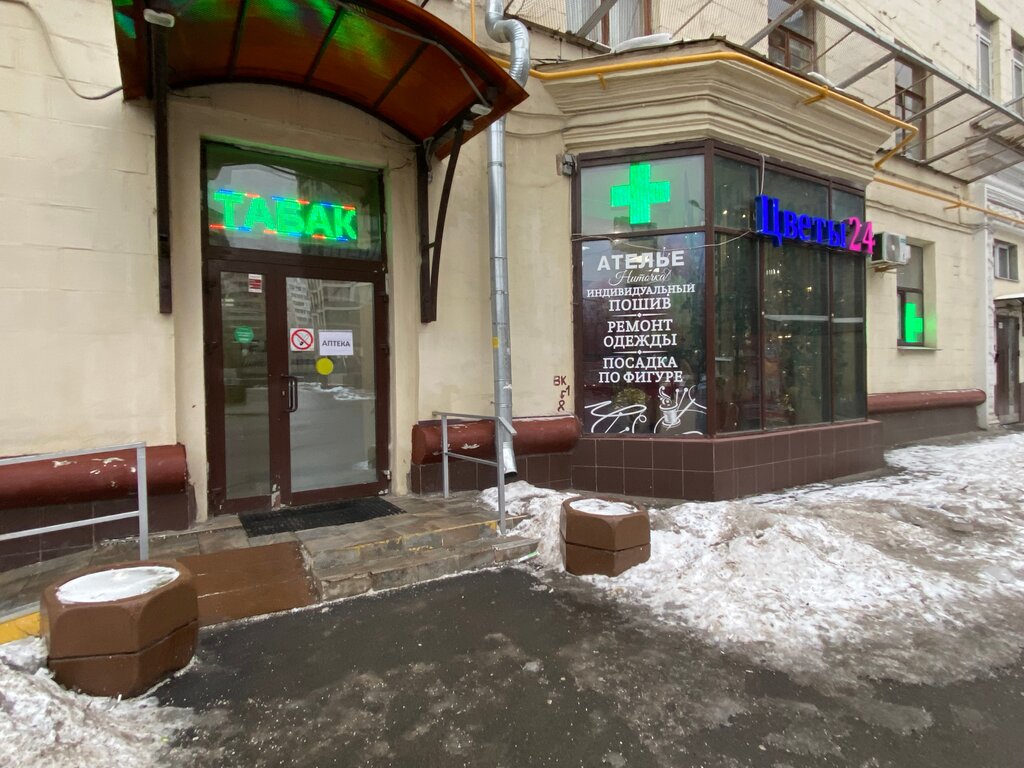 Terziler Ниточка, Moskova, foto