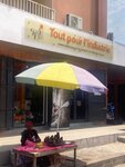 Tout Pour L’Industrie (Brazzaville, Commune de Poto-Poto, Des Martyrs Rue), tüketici ürünleri  Brazzaville'den