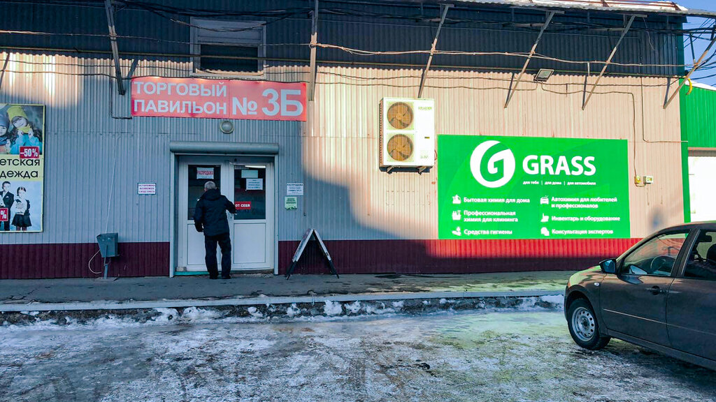 Ev temizlik ürünleri Grass, Buzuluk, foto