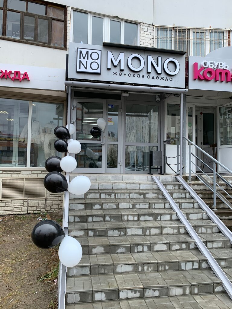 Giyim mağazası Mono, Kazan, foto