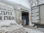 Все для окон ПВХ (Magistralnaya Street No:24с7), pencere üretim, satış ve montaj firmaları  Yaroslavl'dan