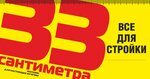 33 Santimetra (Roshchinskaya ulitsa No:15/3), yapı mağazası  Ufa'dan
