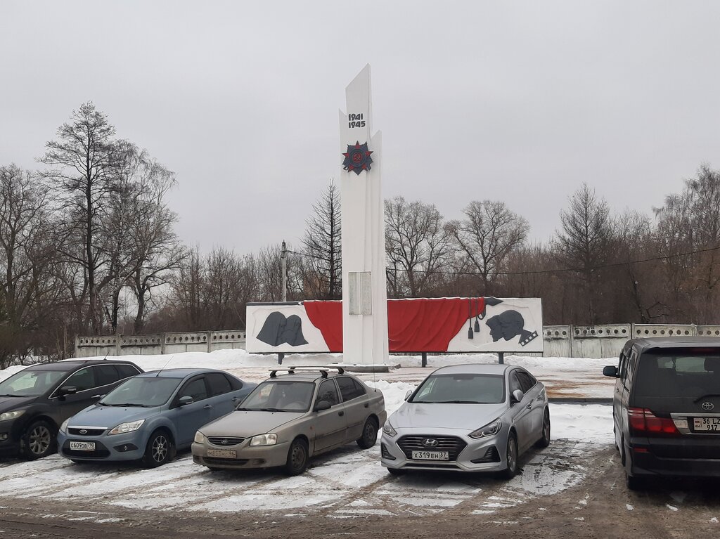 Anıt, heykel Мемориал Великой Отечественной войны, Noginsk, foto