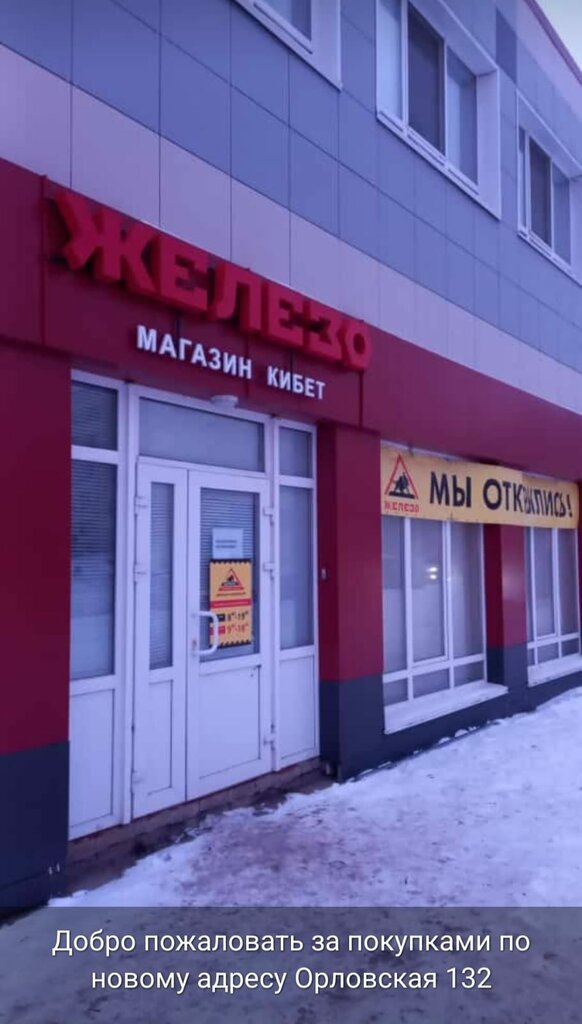 Montaj ekipmanları Zhelezo, Naberejniye Çelny (Yar Çallı), foto