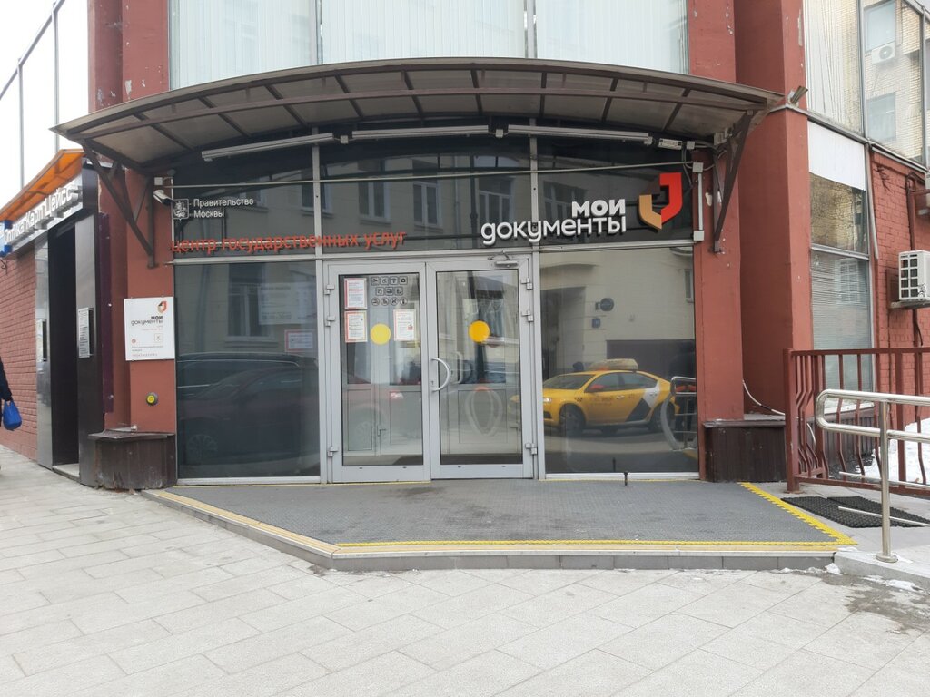 Pasaport ve göç hizmetleri Otdeleniye UFMS Rossii po g. Moskve po rayonu ARBAT, Moskova, foto