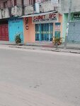 Cabinet Gfc (Brazzaville, Commune de Ouenzé), danışmanlık hizmetleri  Brazzaville'den