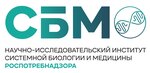 Research Institute for Systems Biology and Medicine (Nauchny Drive No:18), bilim araştırma enstitüsü  Moskova'dan