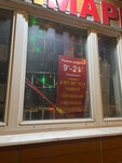 Строймаркет (Sinyavinskaya Street No:11к12), ev temizlik ürünleri  Moskova'dan