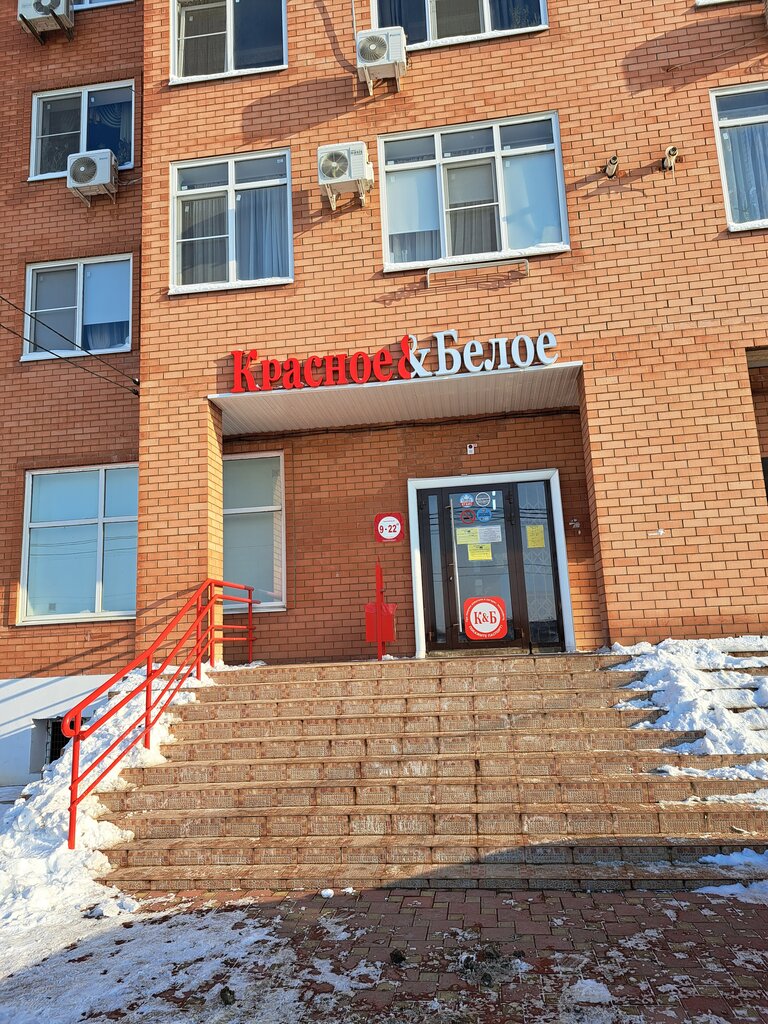 Market Красное&Белое, Adıge Cumhuriyeti, foto