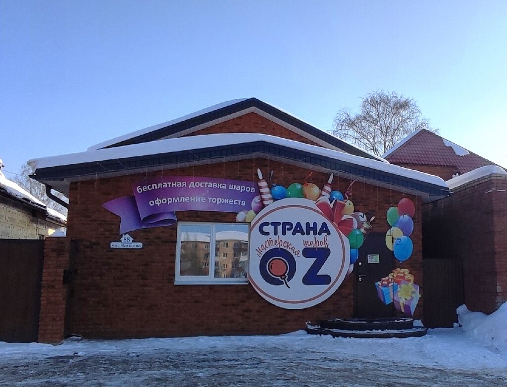 Kutlama ürünleri Strana Oz, Votkinsk, foto