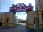 Mala Praqa (Babеk Avenue No:56), restoran  Bakü'den