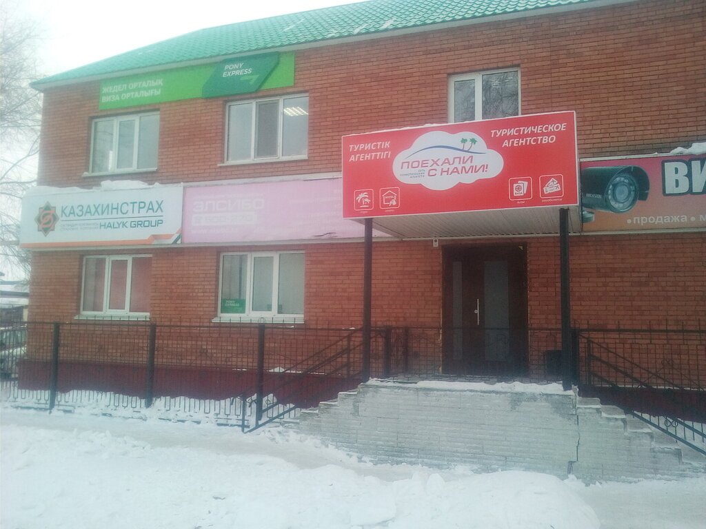 Posta hizmetleri Pony Express, Oral (Uralsk), foto