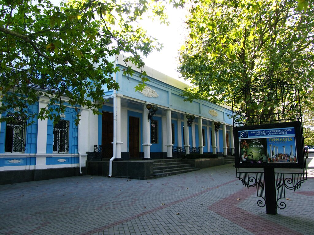 Tiyatrolar Nikolayevsky akademichesky ukrainsky teatr dramy i muzykalnoy komedii, Nikolaev, foto