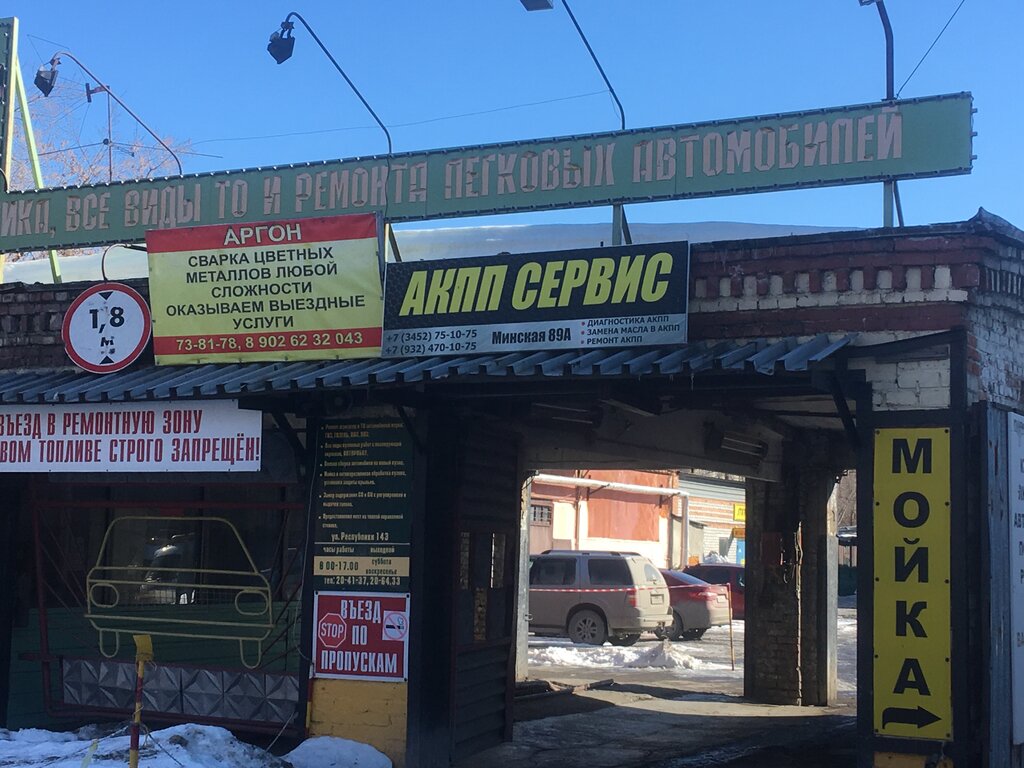Otomatik şanzıman tamiri Akpp Service 72, Tiumen, foto