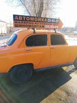 Bob-Master (Khimicheskaya ulitsa No:4/1), oto yıkama  Orenburg'dan